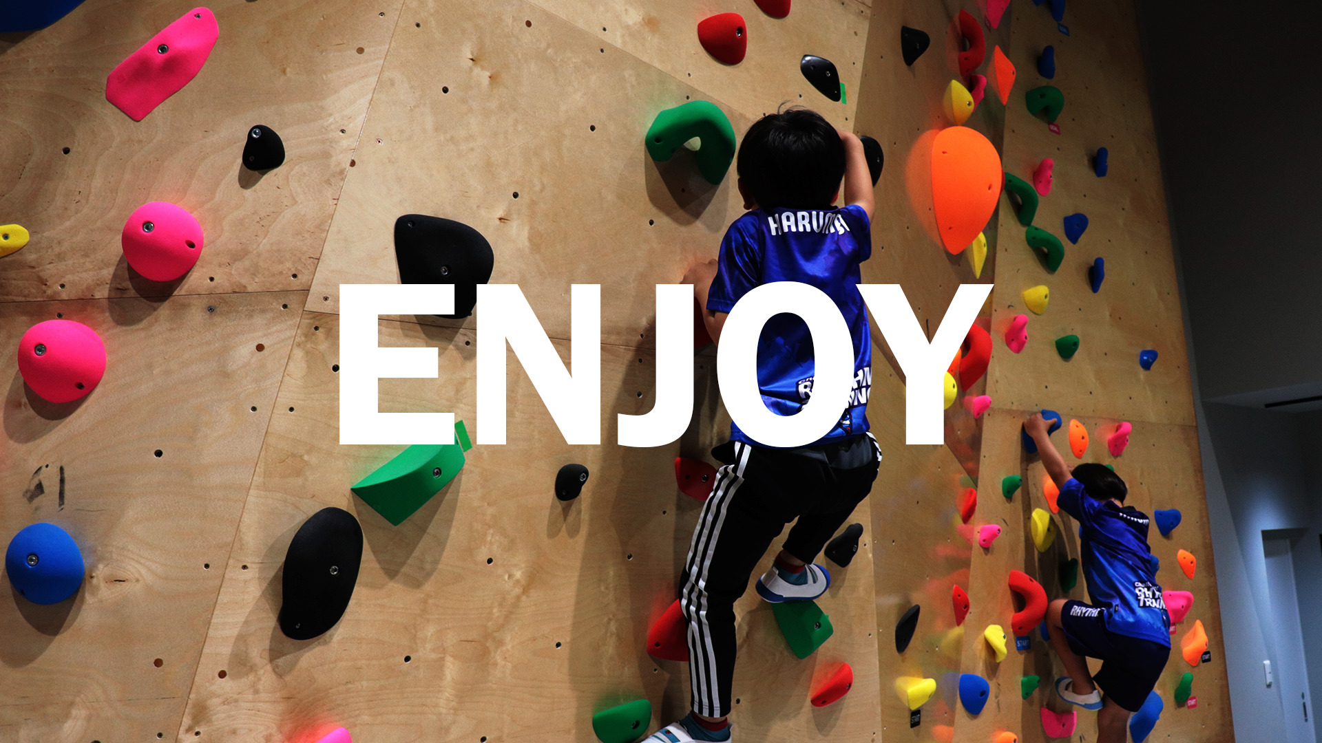 幼児 ENJOY class | 体力学校